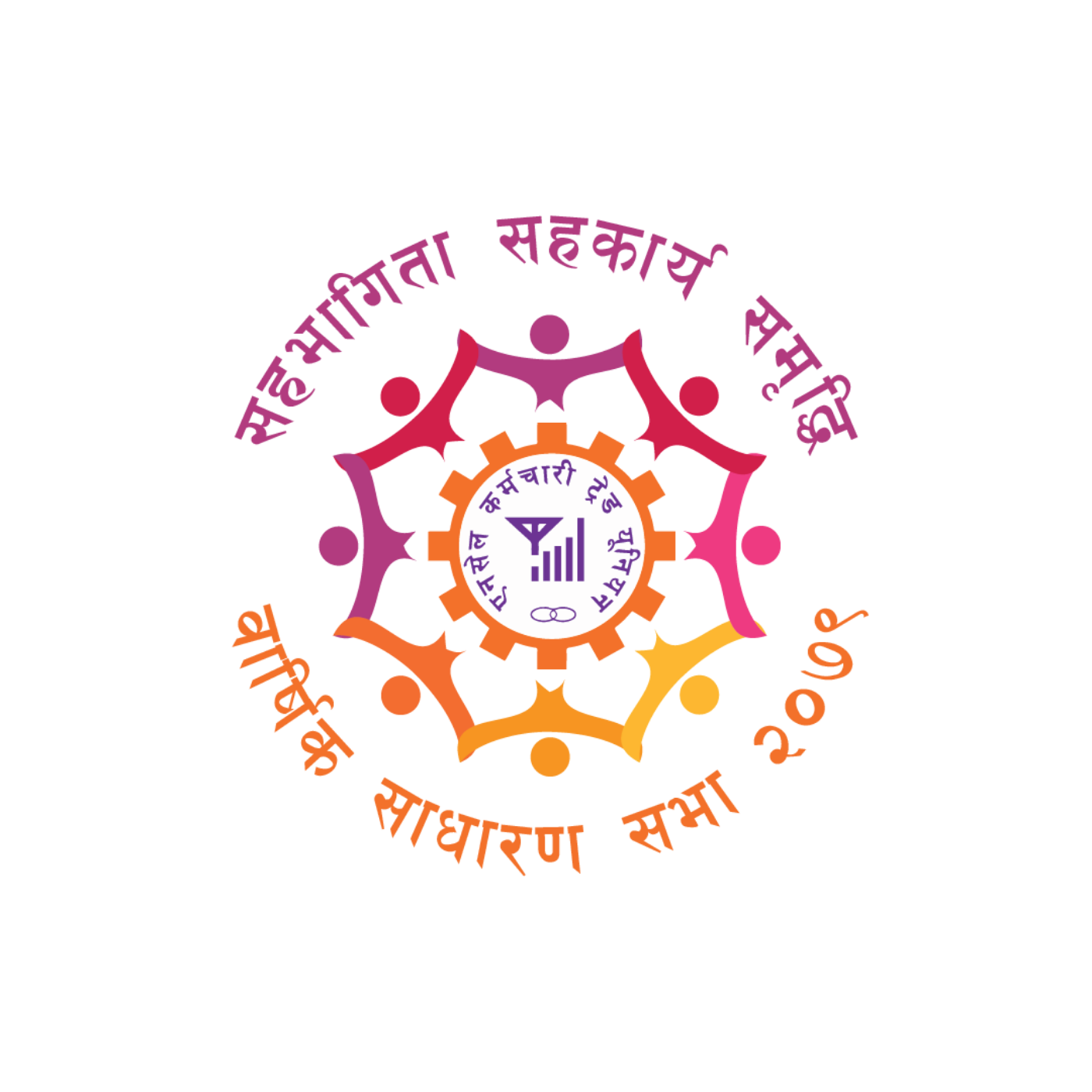 Ncell Operator Logo
